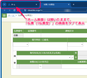 TKCのシステム「FXマイスタークラウド」の具体的な使い方 - 古賀税理士事務所のホームページ